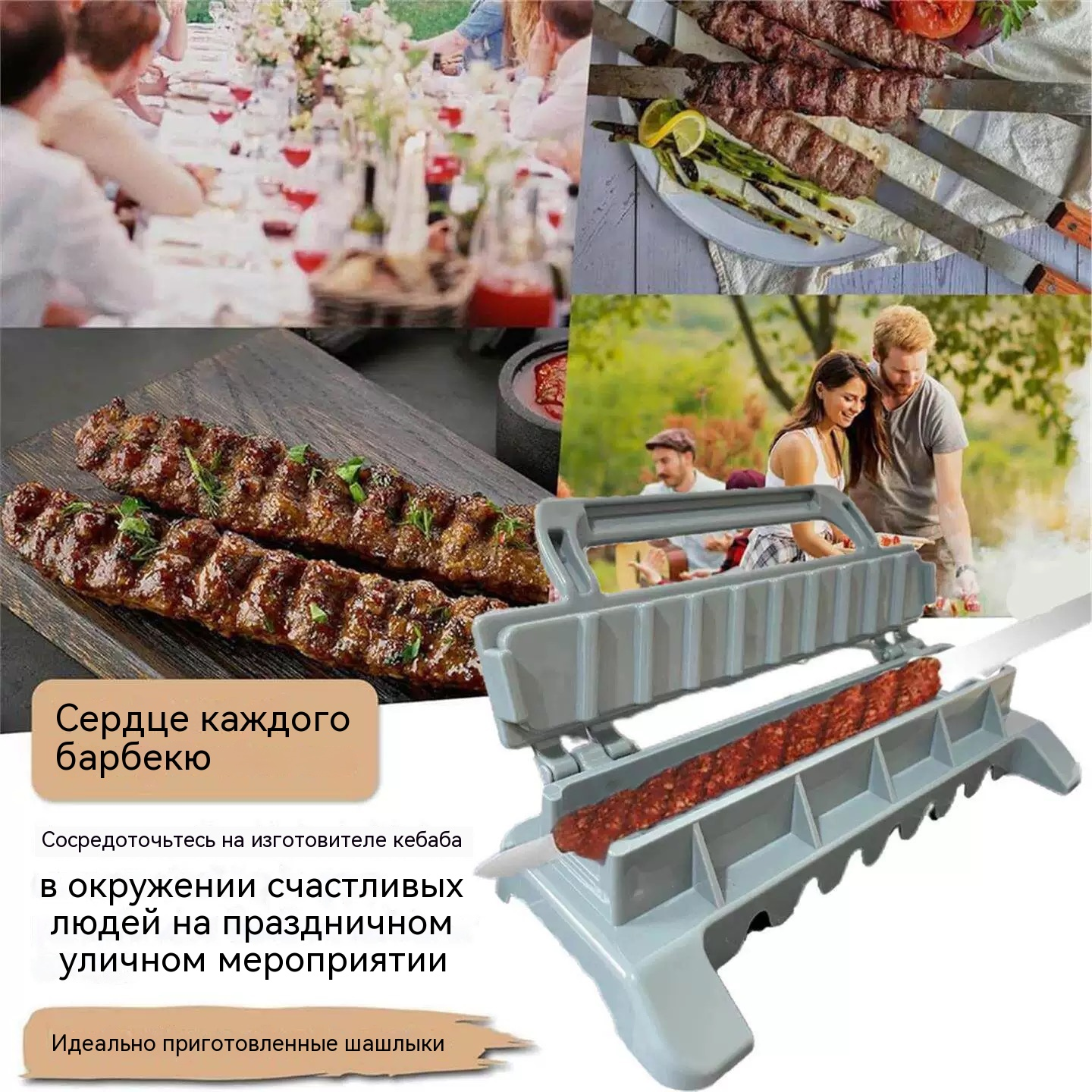 Формы для шашлыка с крышками, уличные, инструменты для барбекю, шпажки