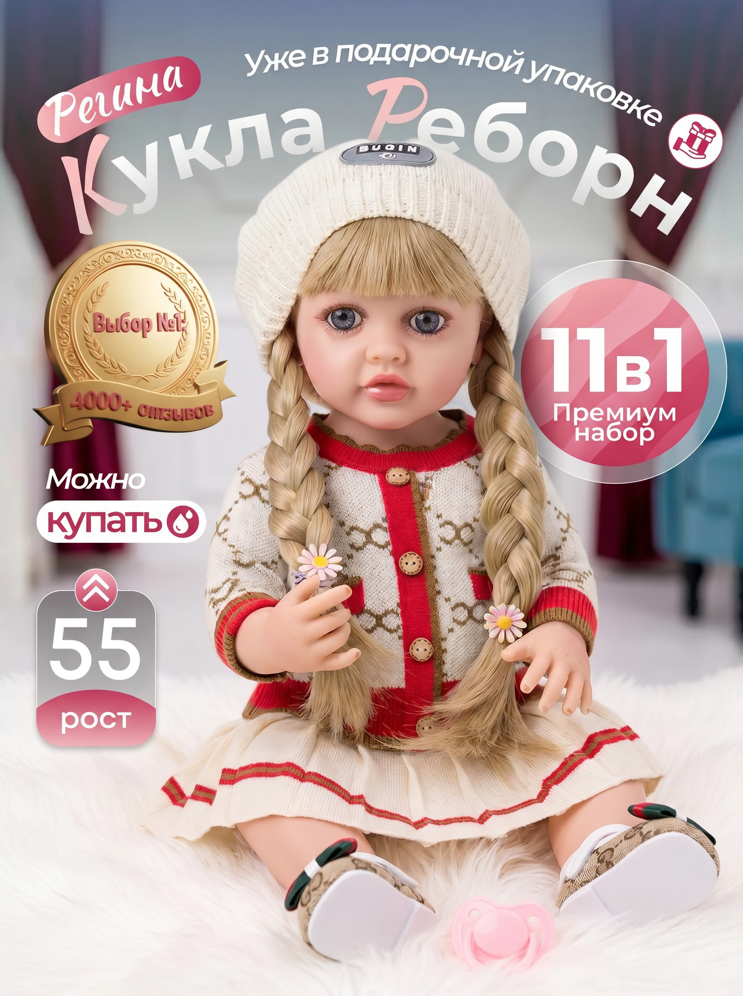 Реалистичная кукла-малыш 55 см, реборн для девочки
