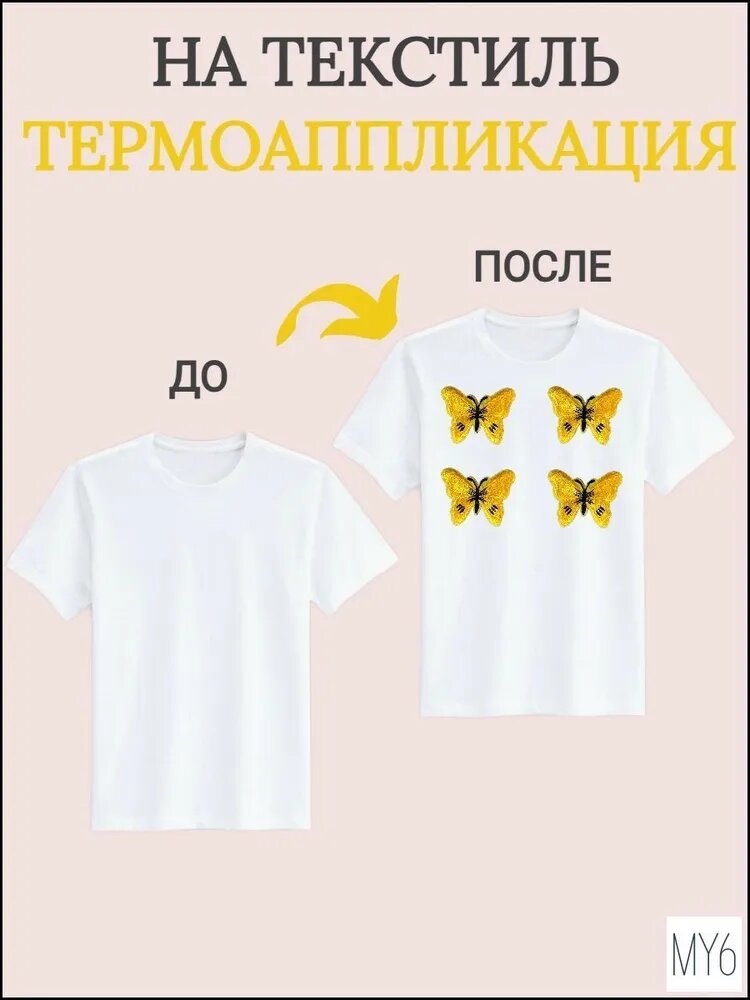 Термоаппликация на одежду — фото 1
