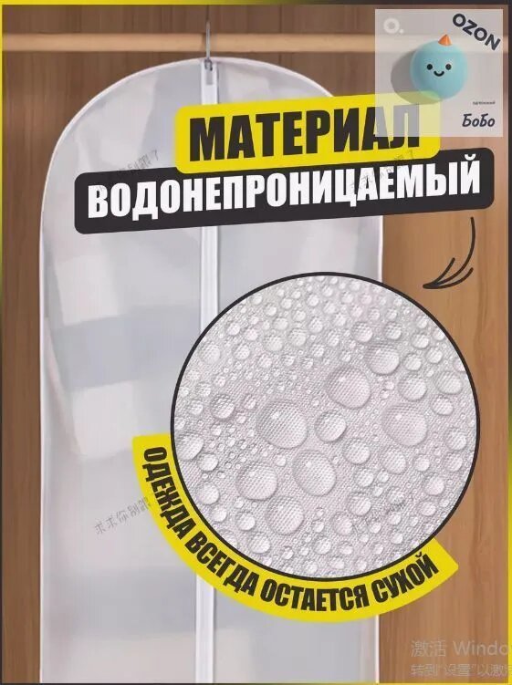 Чехол для одежды 28ADBAGA8S, 160 см, 1 шт