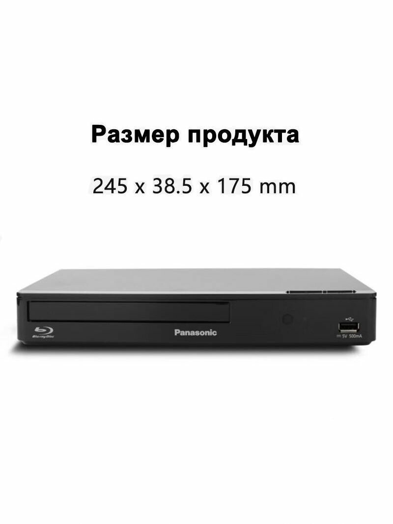 Panasonic BD-83 DVD-плеер для домашнего видео HD Blu-ray, HDMI, черный