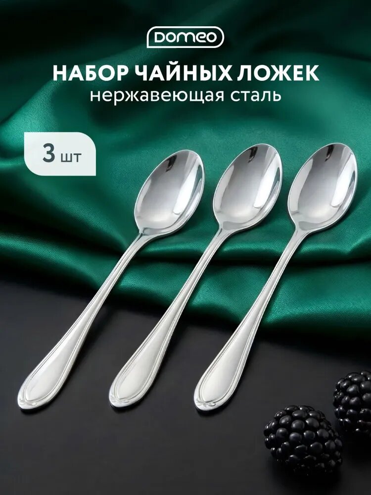 Ложки чайные набор 3 шт DOMEO Royalty