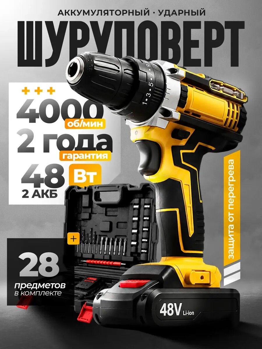Шуруповёрт аккумуляторный, бесщёточный, 2 аккумулятора и кейс