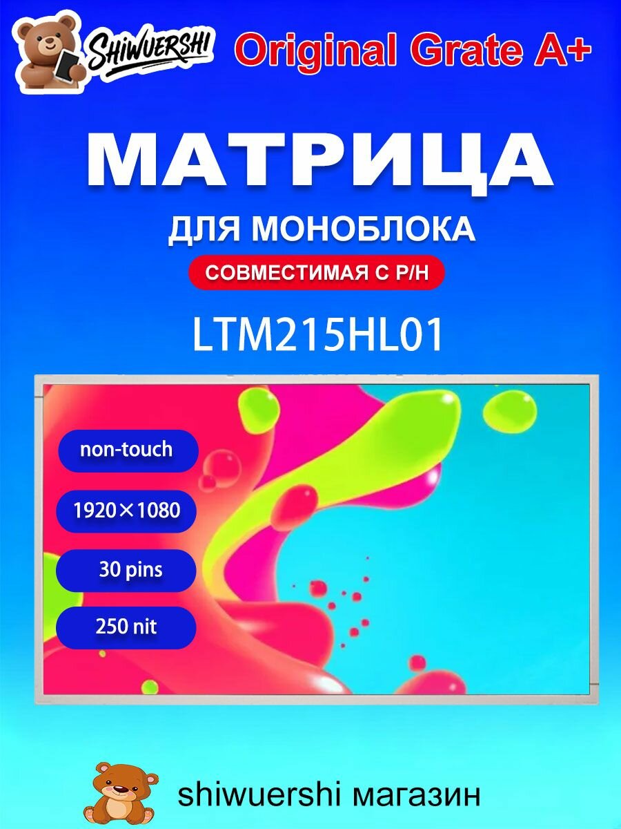 Monitor 21.5 дюймовый новый ЖК-экран LTM215HL01 разрешение 1920x1080