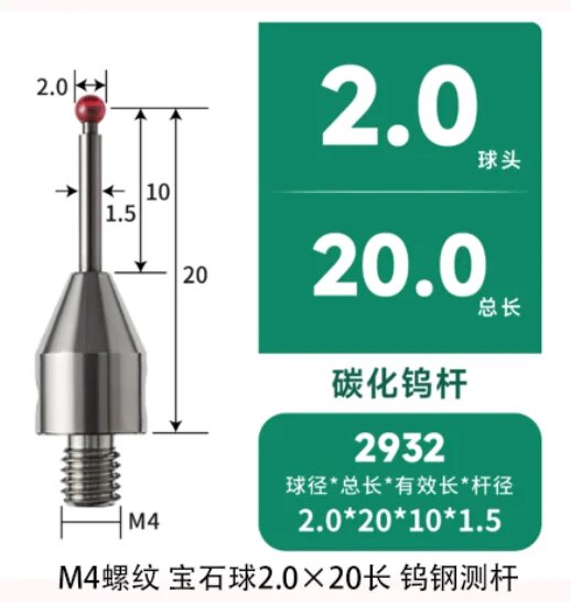 Измерительный щуп Renishaw Ruby Probe A-5000-7754