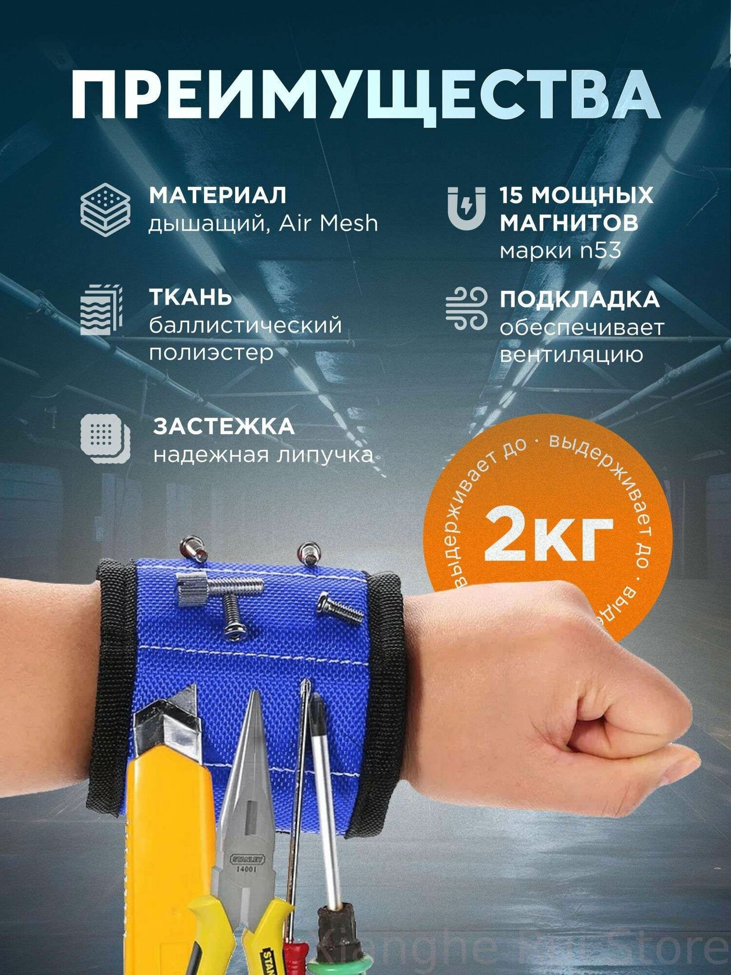 Магнитный держатель — фото 1