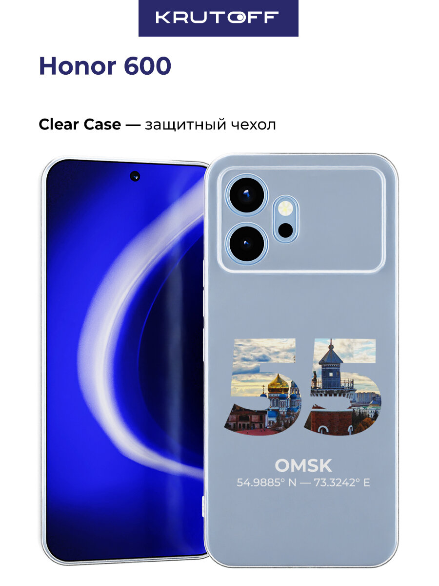 Чехол-накладка Krutoff Clear Case Омск для Honor 600