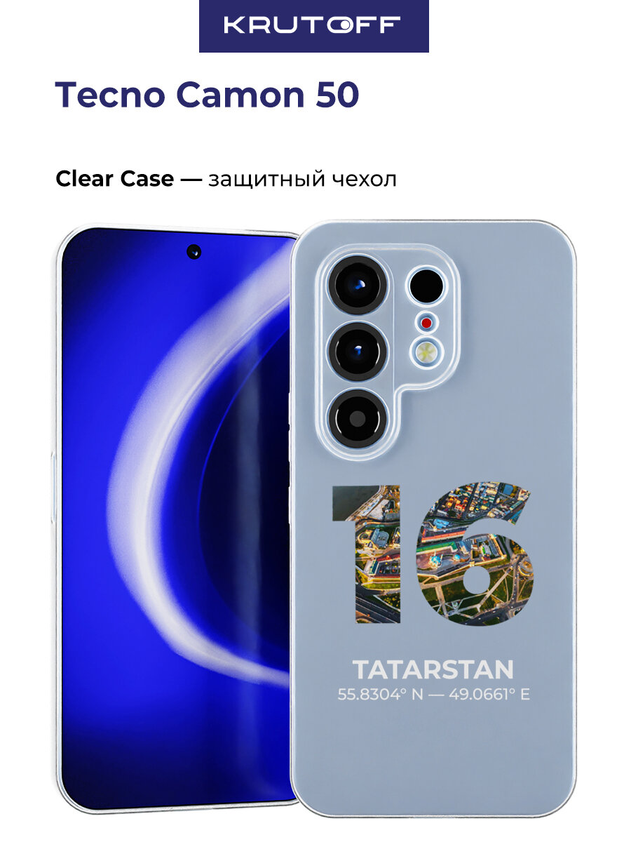 Чехол-накладка Krutoff Clear Case Татарстан для TECNO Camon 50