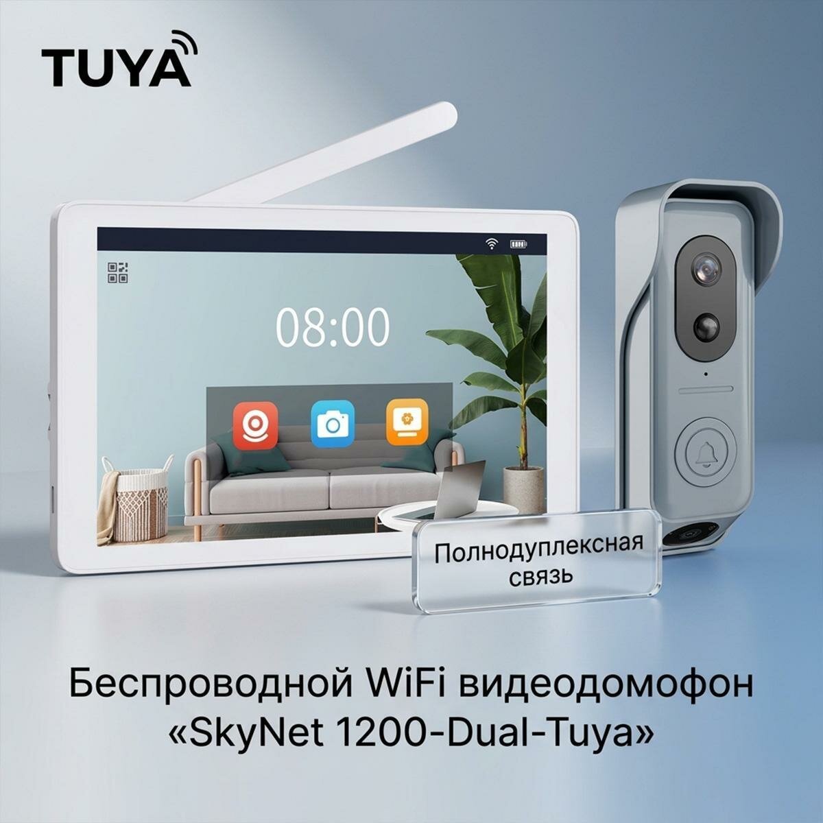 Беспроводной Full HD видеодомофон SKY-12 Dual Smart Tuya (A10233EB) с двумя объективами, удаленным просмотром через смартфон, Wi-Fi, поддержкой Tuya