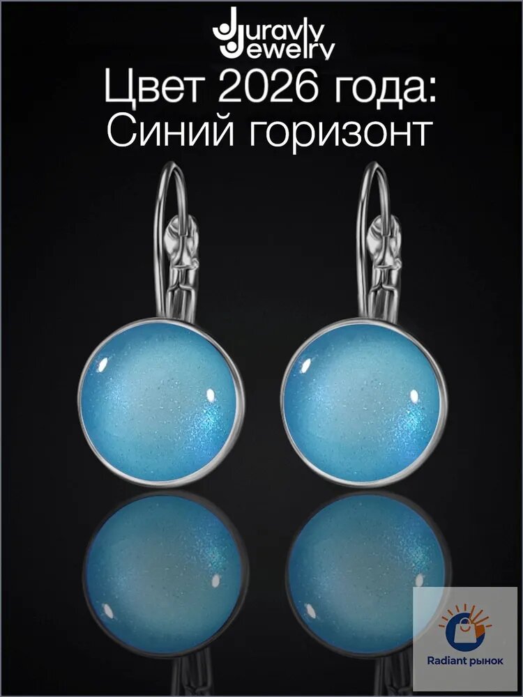 Серьги, флюорит