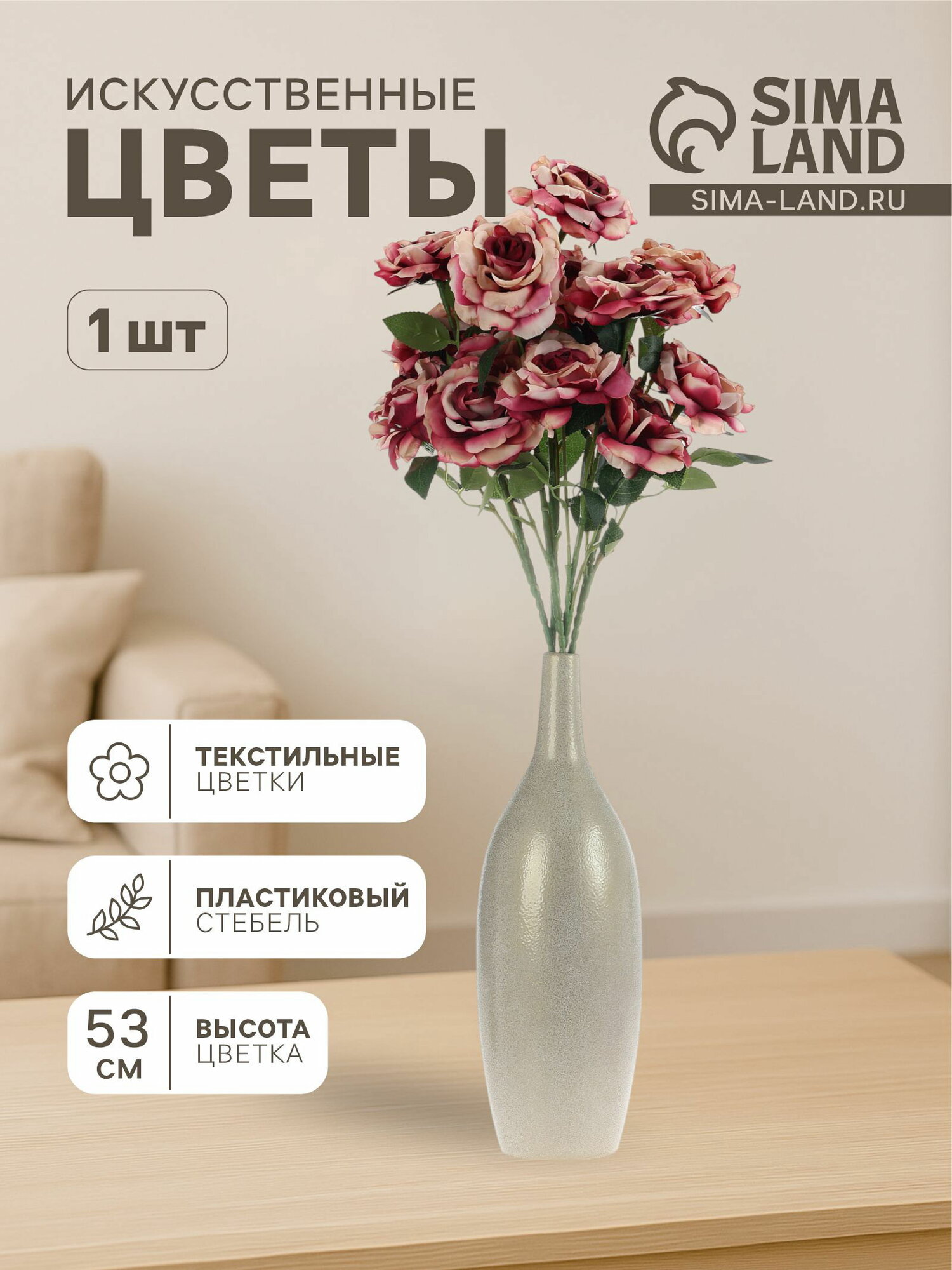 Цветы искусственные "Роза Палома", d=8 см, h=53 см, тёмно-сиреневые