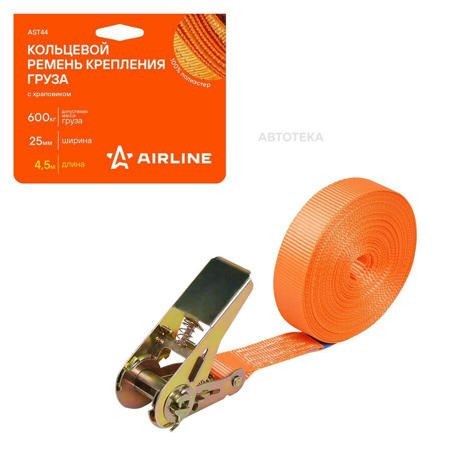 Ремень крепления груза с храповиком кольцевой 600 кг 45 м () AIRLINE AST44