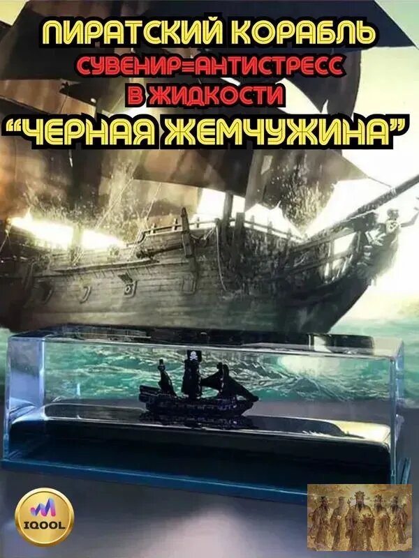 Статуэтка Бирюзовый Z2X, высота 5.2 см, длина 14.6 см