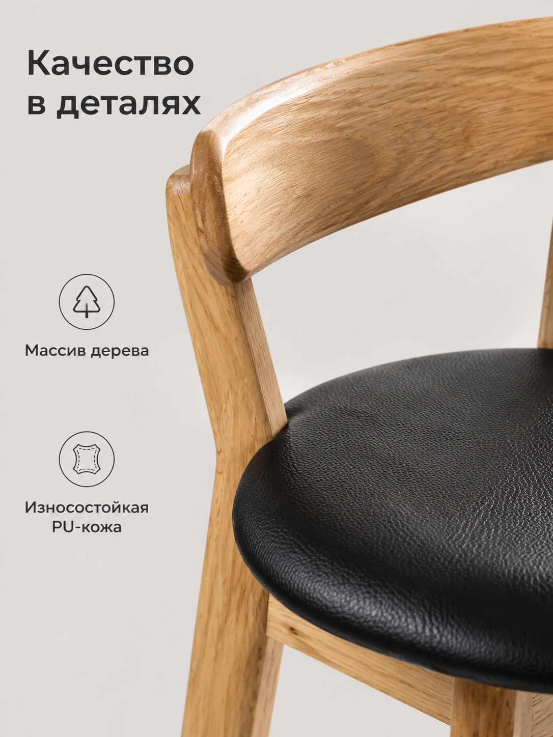 Барный стул из массива дерева с мягкой обивкой, чёрный, светлые ножки, для дома и кафе — фото 1