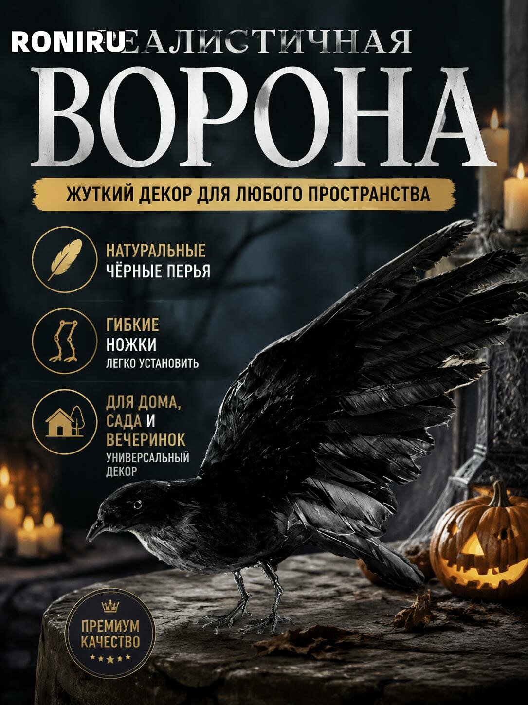 Реалистичная ворона для Хэллоуина с черными перьями и гибкими ножками, жуткий декор для дома, сада и вечеринок