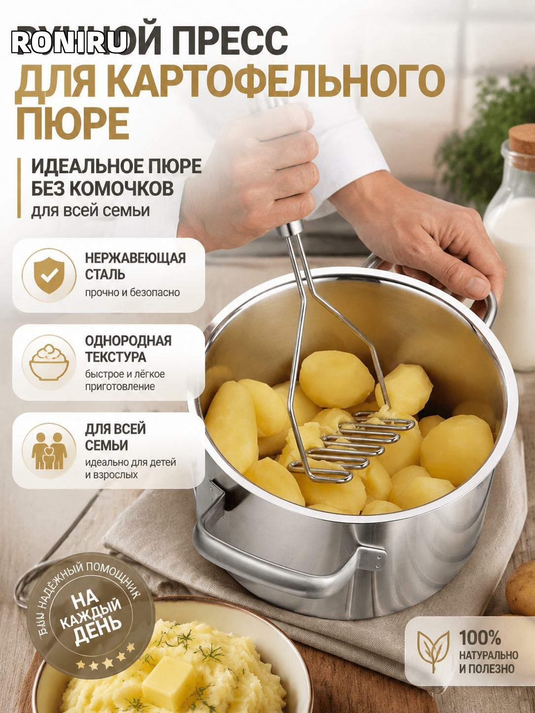 Ручной пресс для картофельного пюре из нержавеющей стали — быстрое однородное пюре без комочков для семьи и детей