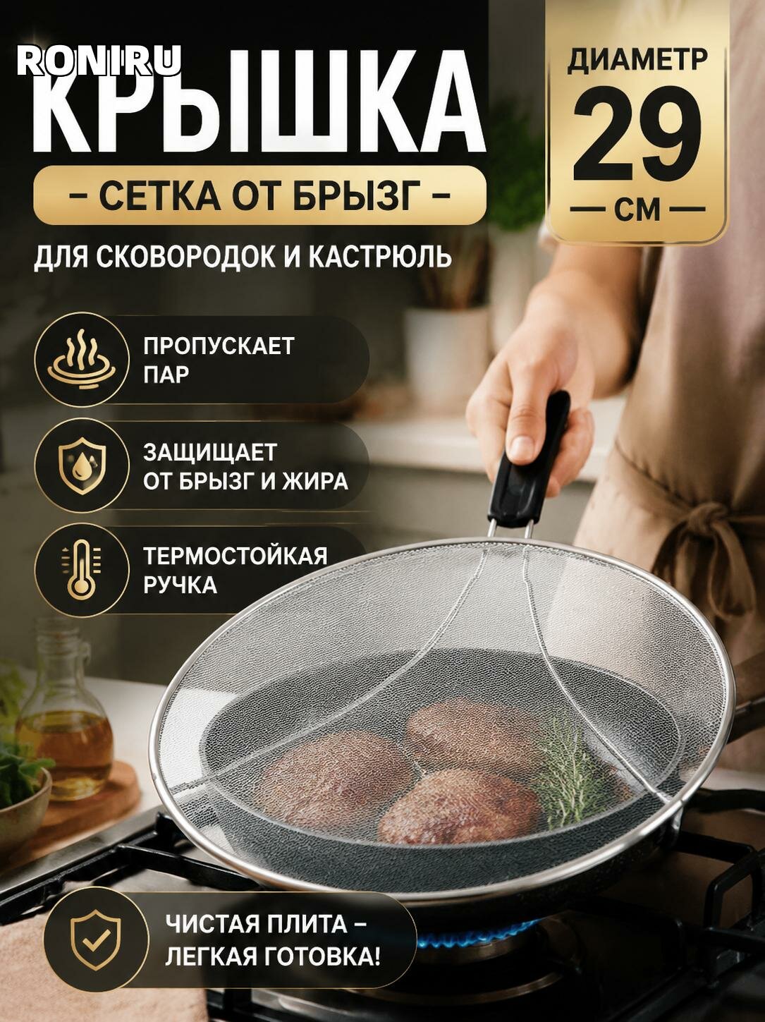 Крышка от брызг для сковороды и кастрюли — антижирная сетка и термостойкая ручка для чистой и удобной готовки!