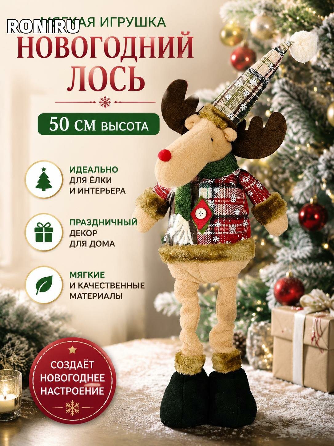 Мягкая игрушка Снеговик 50 см для украшения елки и интерьера — праздничный декор для дома и новогоднего настроения