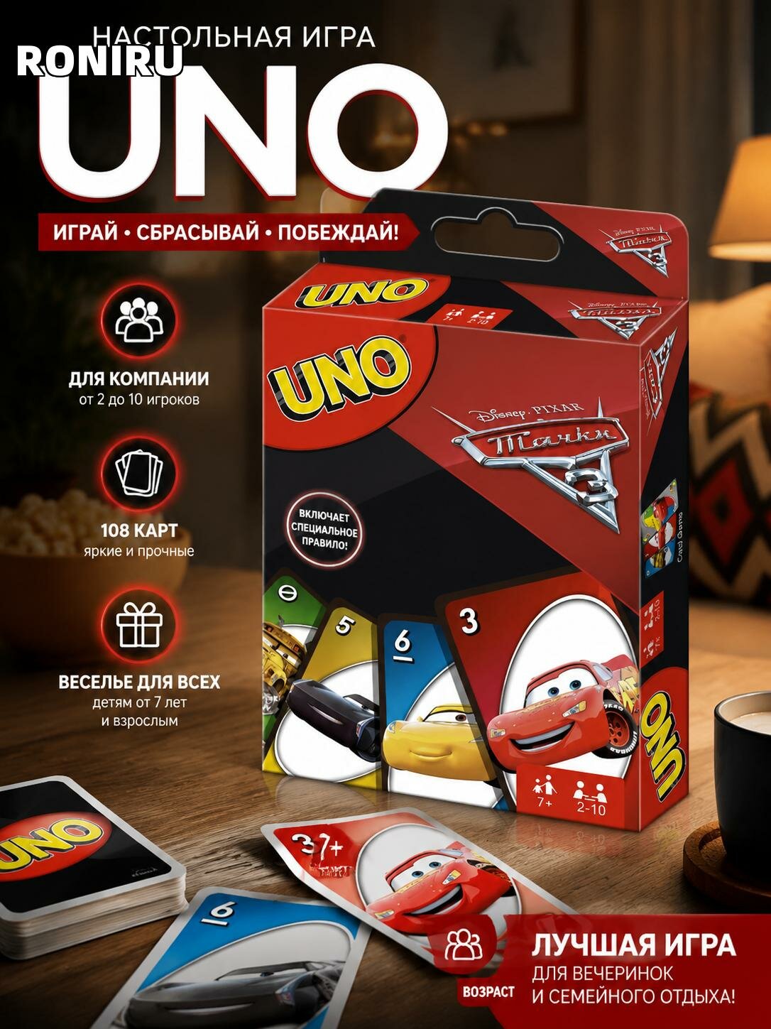 Настольная игра UNO — карточная игра для 2-10 игроков, 108 карт, для детей 7+, семейная игра для вечеринок и друзей