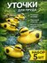 Фигурка садовая