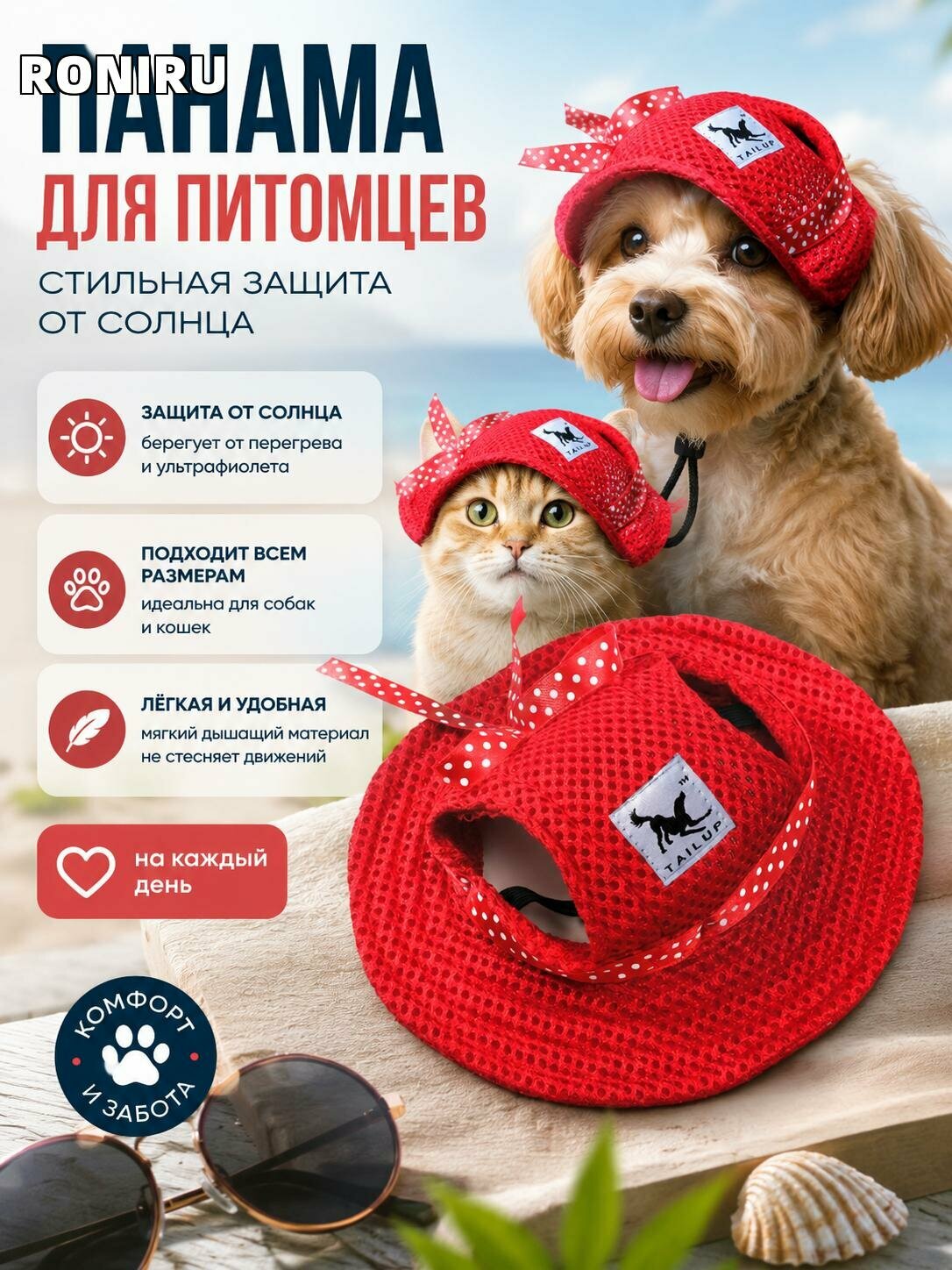 Панама для домашних животных — повседневная солнцезащитная шляпа для собак и кошек, подходит для всех размеров