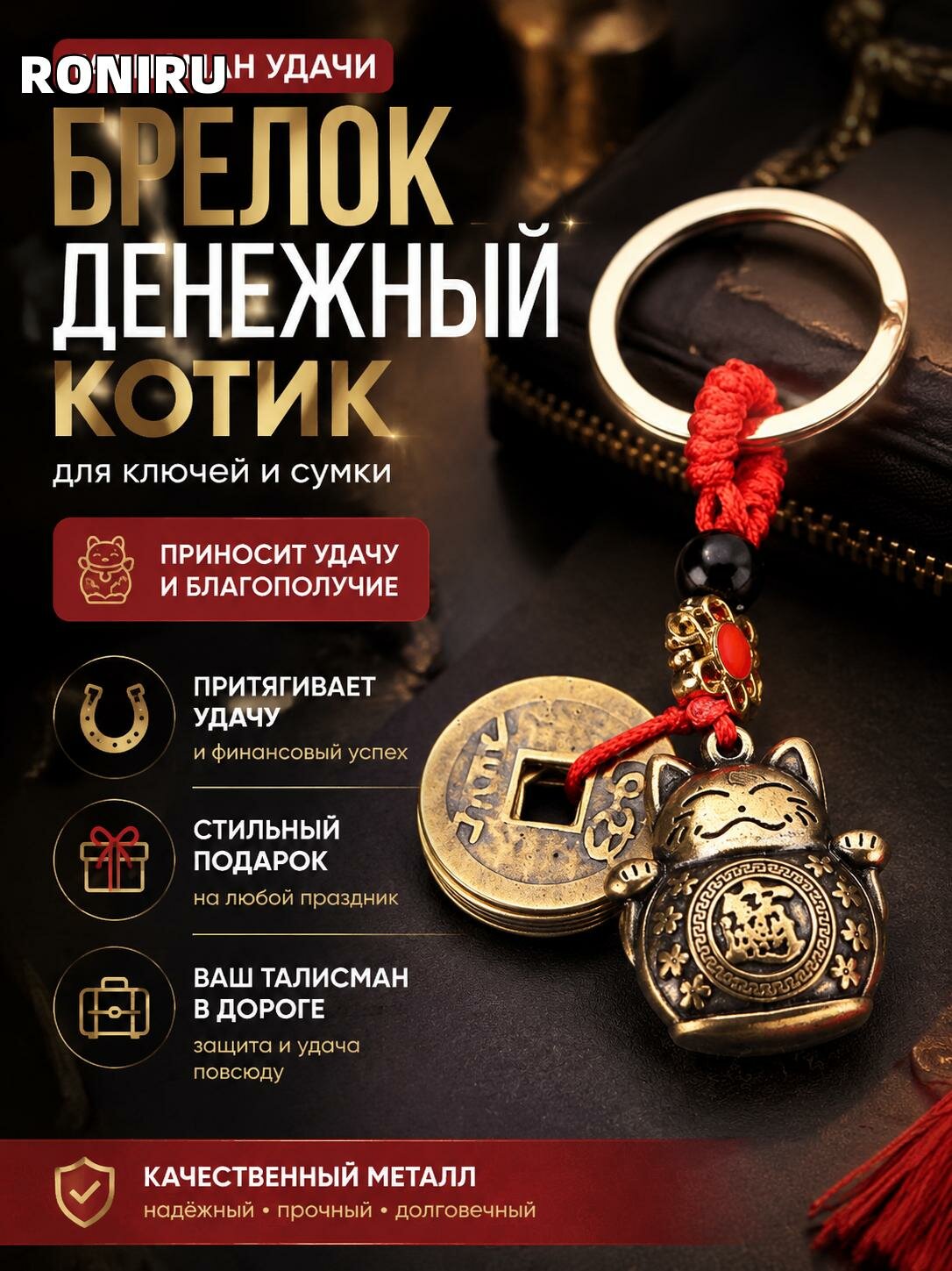 Держатель для сумок