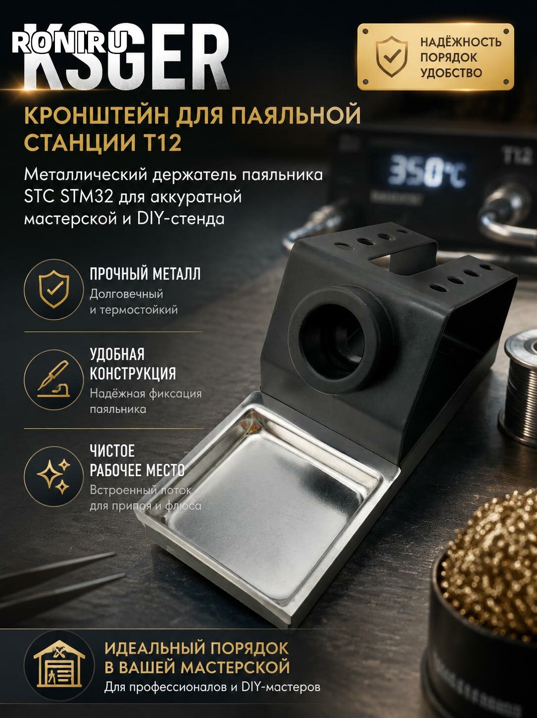 KSGER кронштейн для паяльной станции T12 — металлический держатель паяльника STC STM32 для аккуратной мастерской и DIY-станда