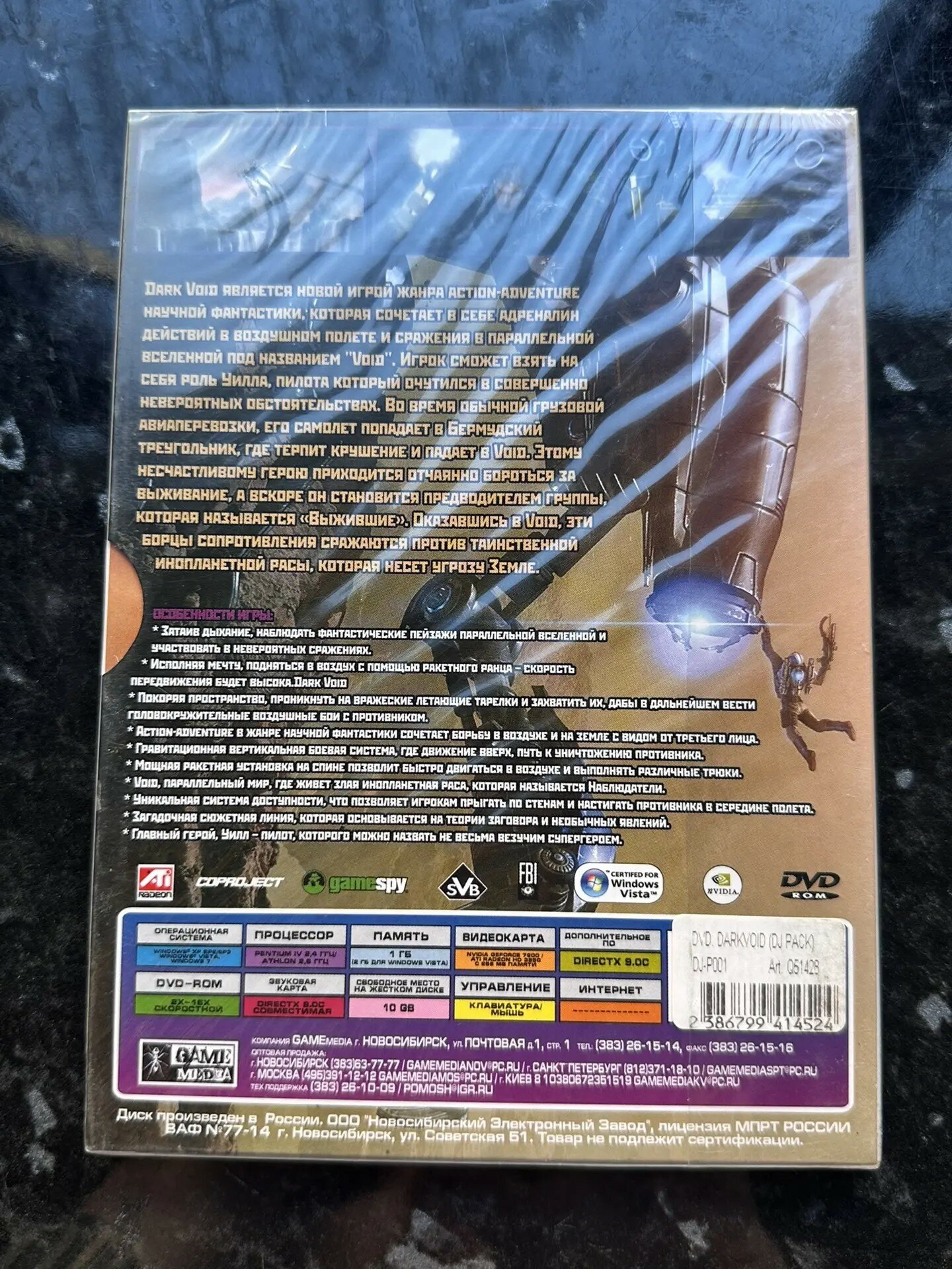 Dark Void игра — фото 1