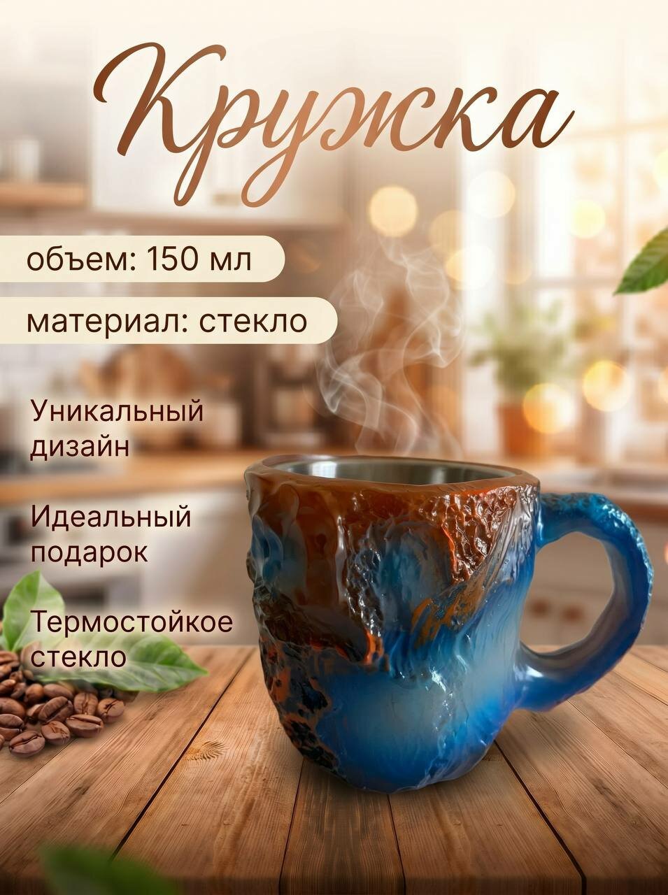 Чашка Кружка с росписью 150 мл