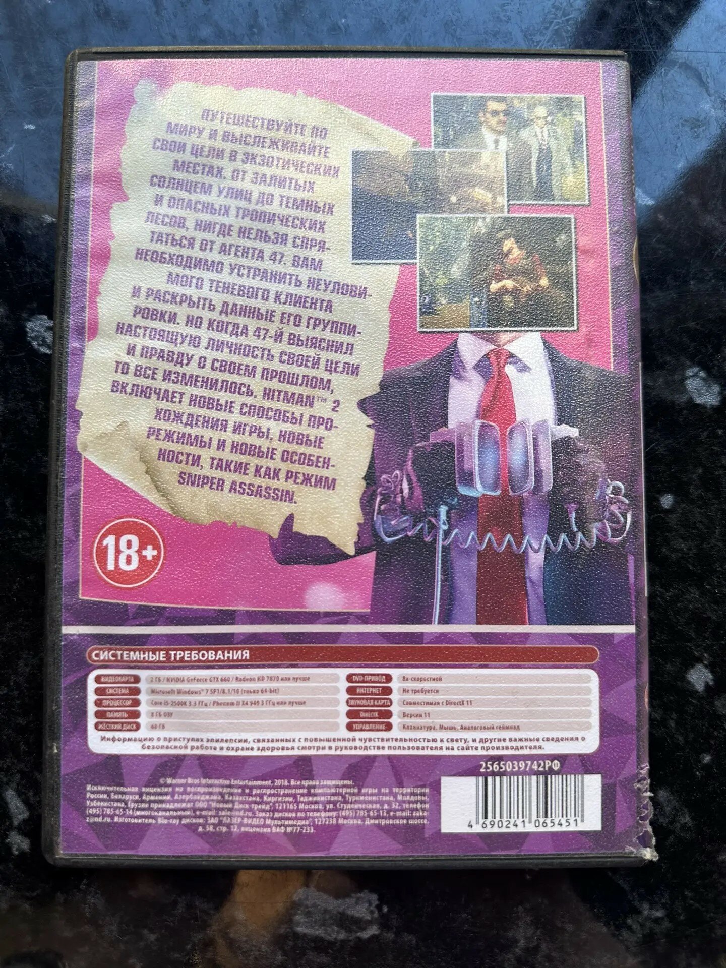 Hitman 2 игра — фото 1
