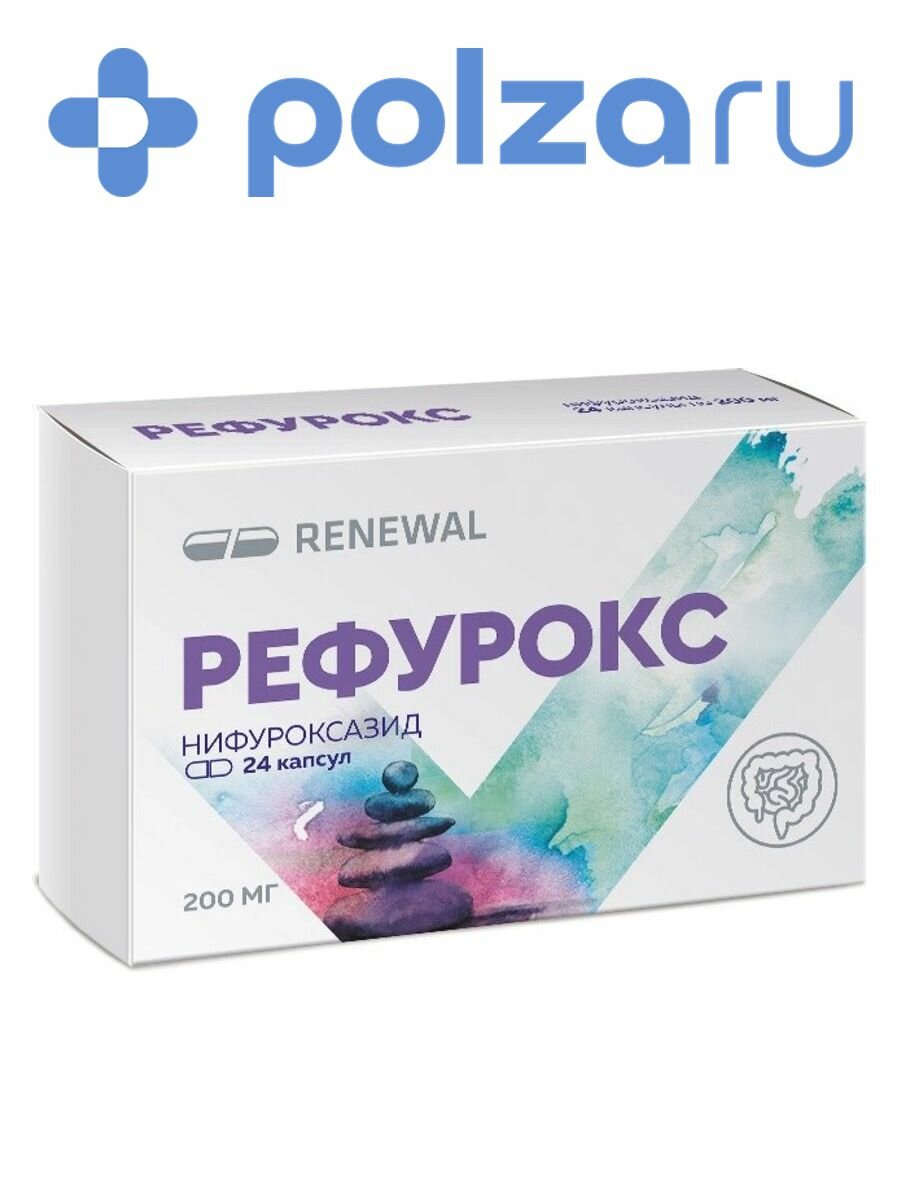 Рефурокс, капсулы 200 мг, 24 шт.