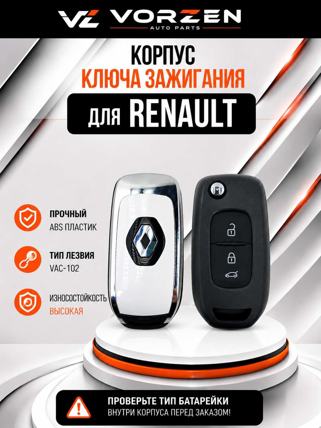 Корпус ключа зажигания для Renault с лезвием VAC102, 2 кнопки