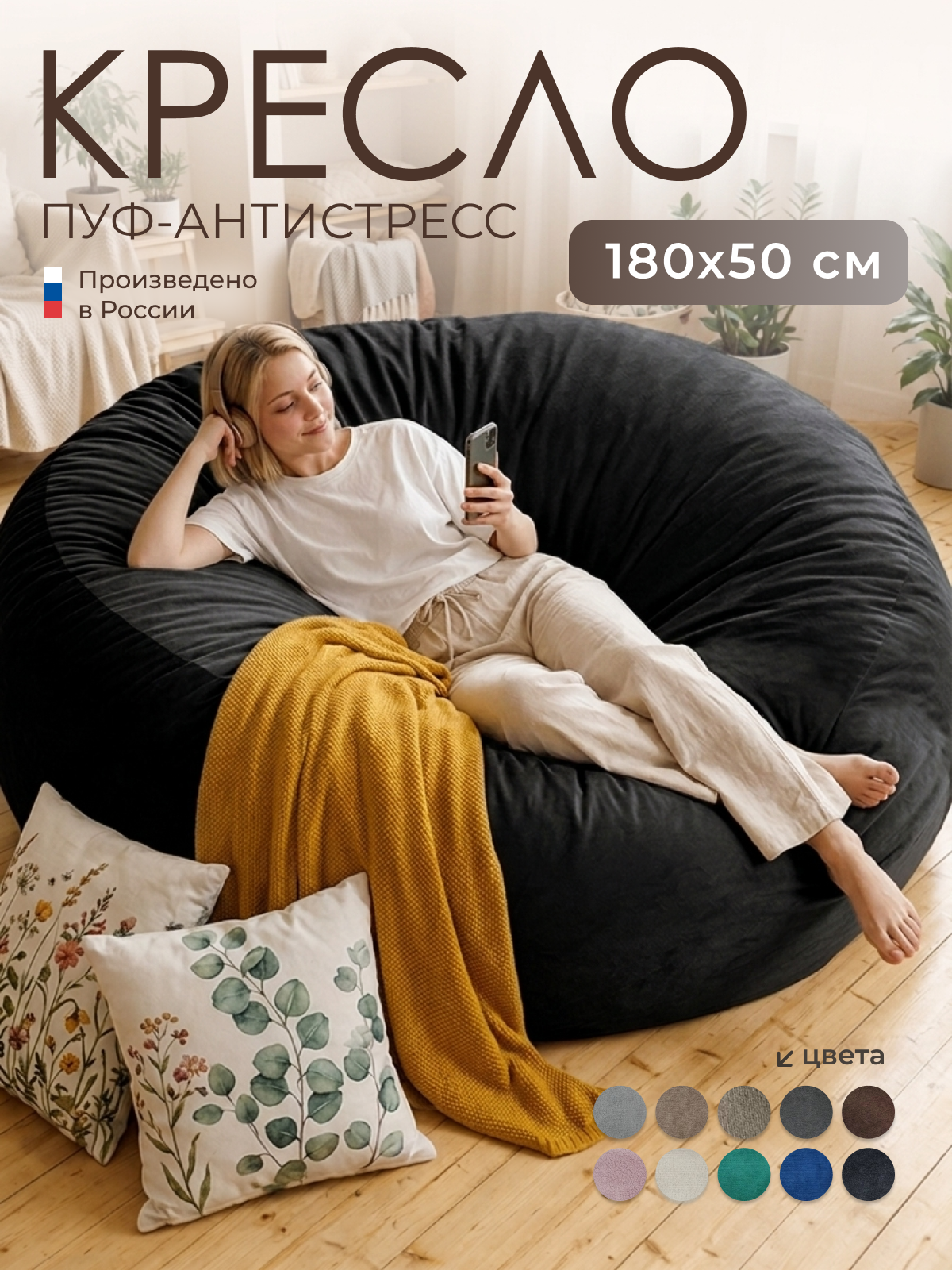 Бескаркасное кресло мешок Bubble Bag XXXL, 180х50, большое кресло пуф, детское кресло