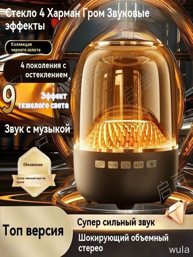 Bluetooth-колонка стеклянная с подсветкой 360 градусов 9D бас для рабочего стола динамик — фото 1