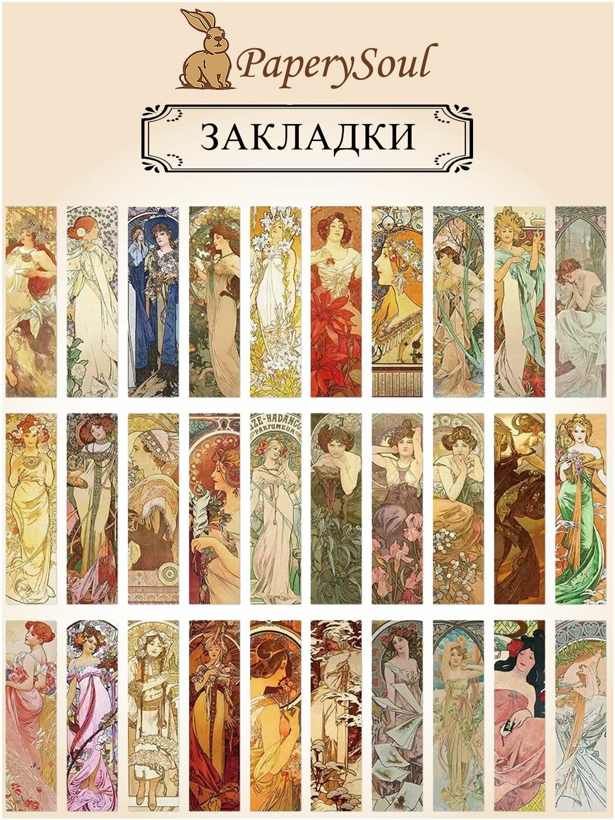 Закладка 15 см, 30 шт.