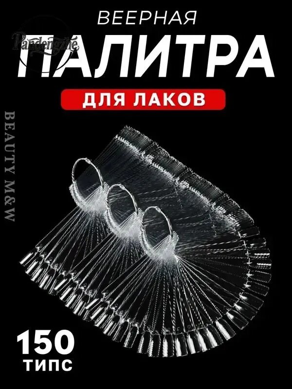 Типсы на кольце веер для маникюра