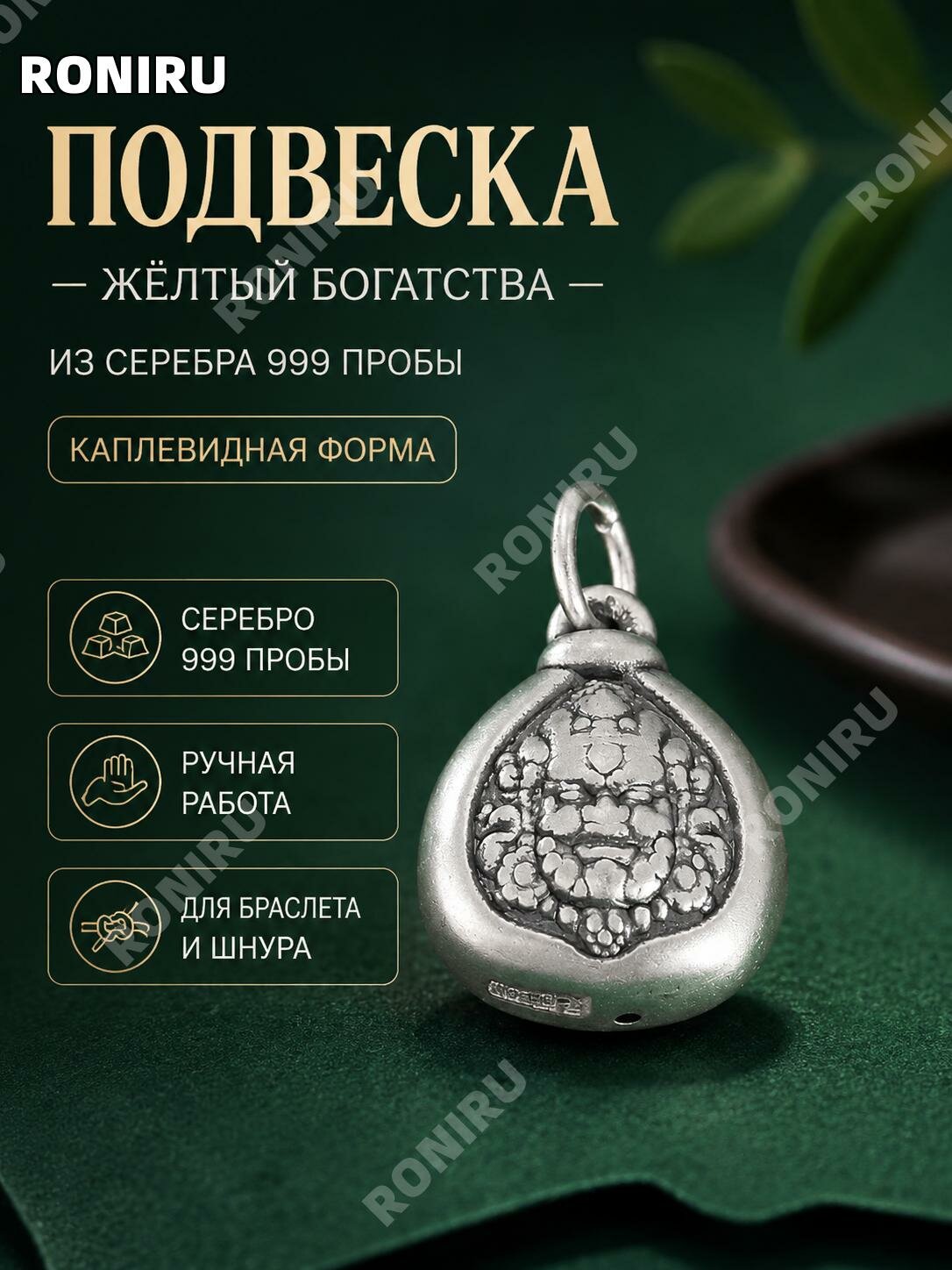 Серебряная подвеска Кайшен999 в форме капли для браслета и шнура,1 шт.