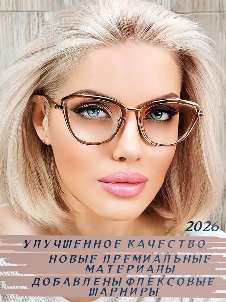 Солнцезащитные очки — фото 1