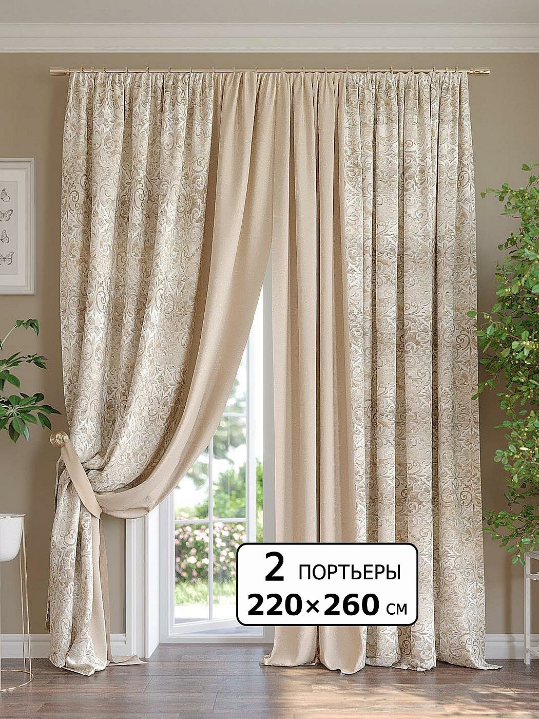 Штора для спальни и гостиной готовая 220x260 см с рисунком (980552260-260)