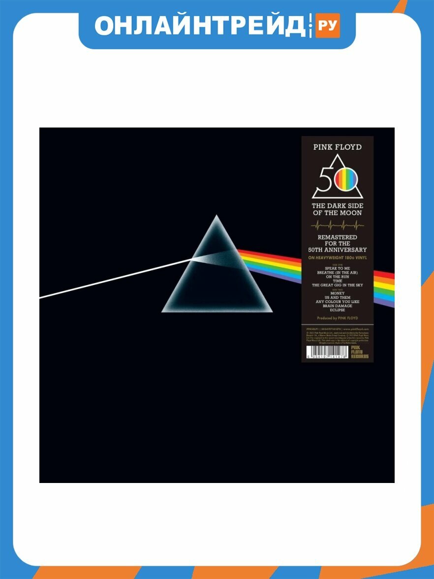 Виниловая пластинка Sony Music Pink Floyd - The Dark Side Of The Moon (Black Vinyl)