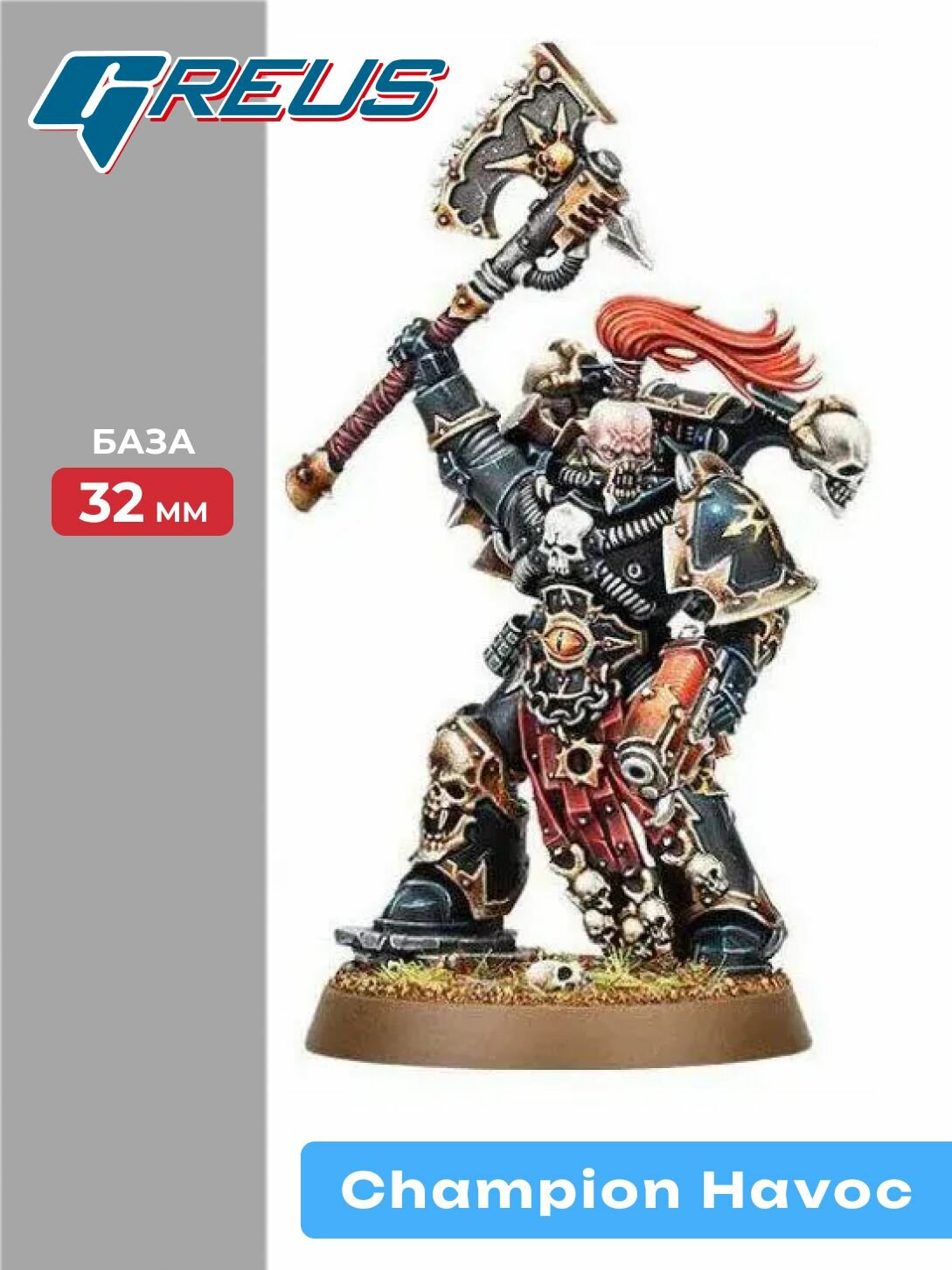 Миниатюра Warhammer 40000 - Champion Havoc (Greus)