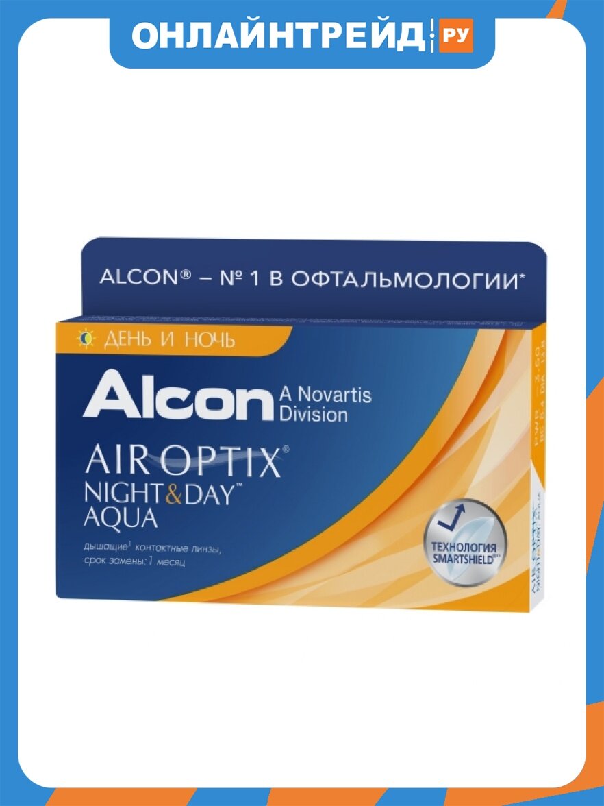 Контактные линзы Alcon AIR OPTIX Night & Day Aqua 3pk (-1.75/8.4/13.8)
