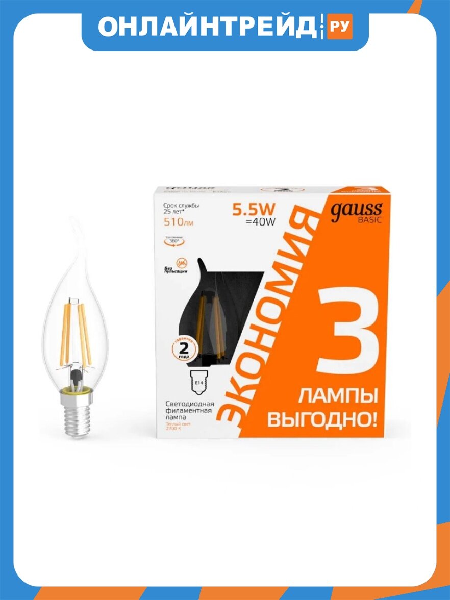 Светодиодная лампа Gauss Basic Filament Свеча на ветру 5,5W 510lm 2700К Е14 LED (3 лампы в упаковке) 1/20