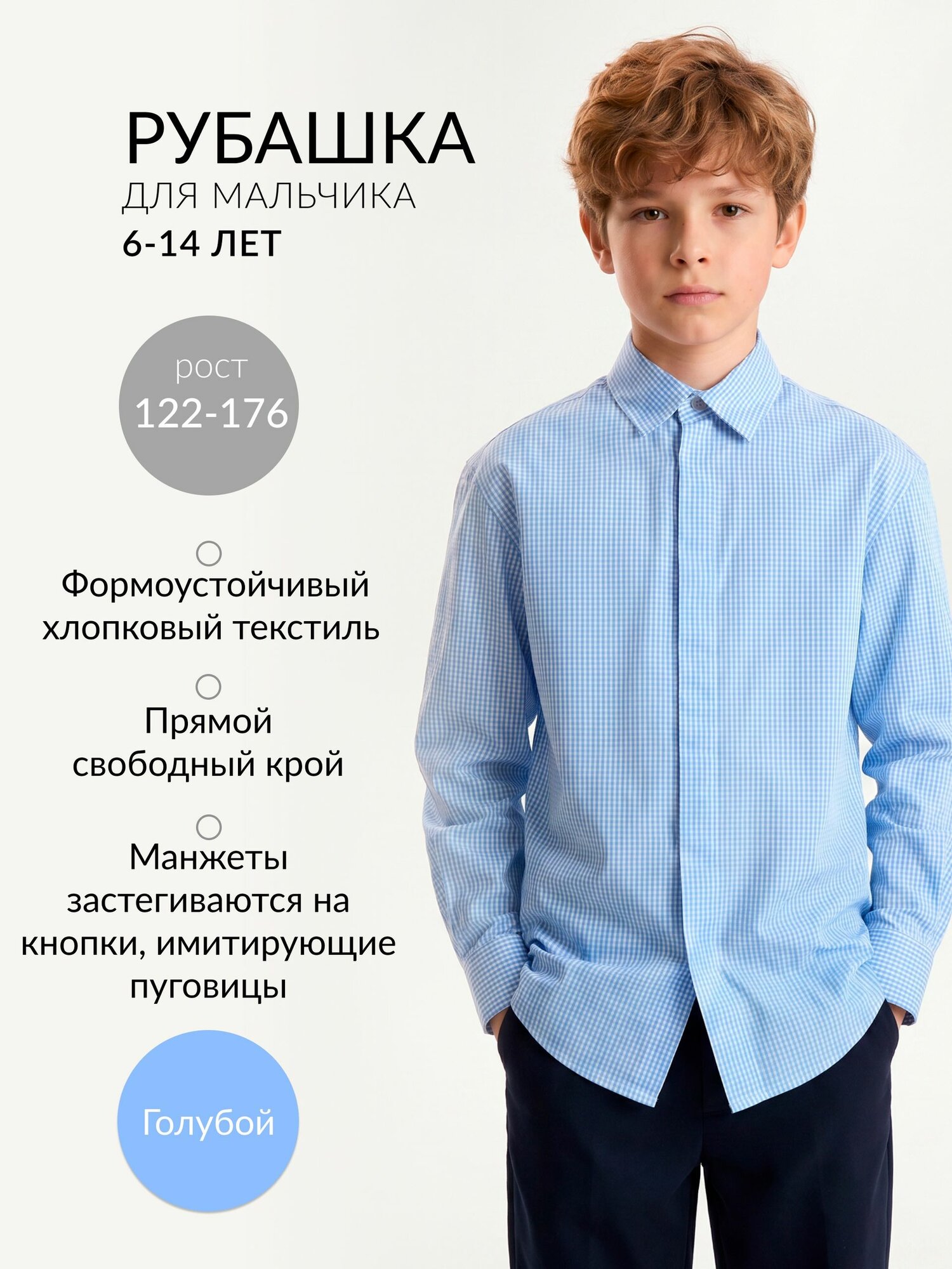 Рубашка
