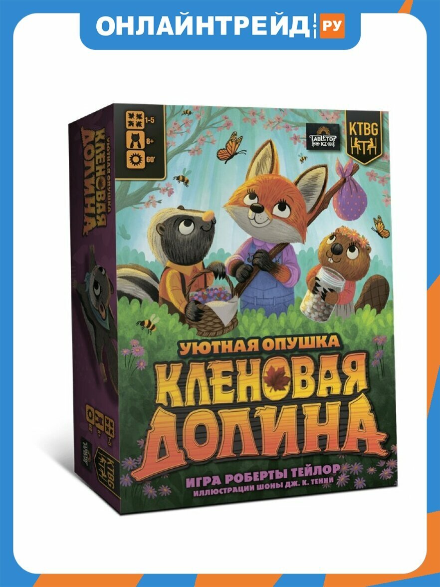 Настольная игра Lavka Games Кленовая долина