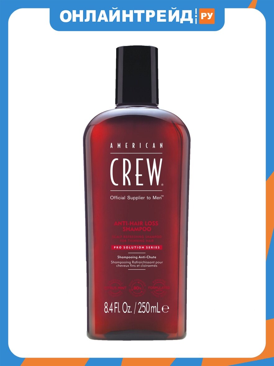Шампунь против выпадения волос American Crew Anti-Hair Loss, 250 мл