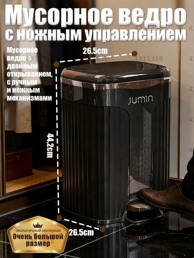 Мусорный бак, 25 л, 1 шт