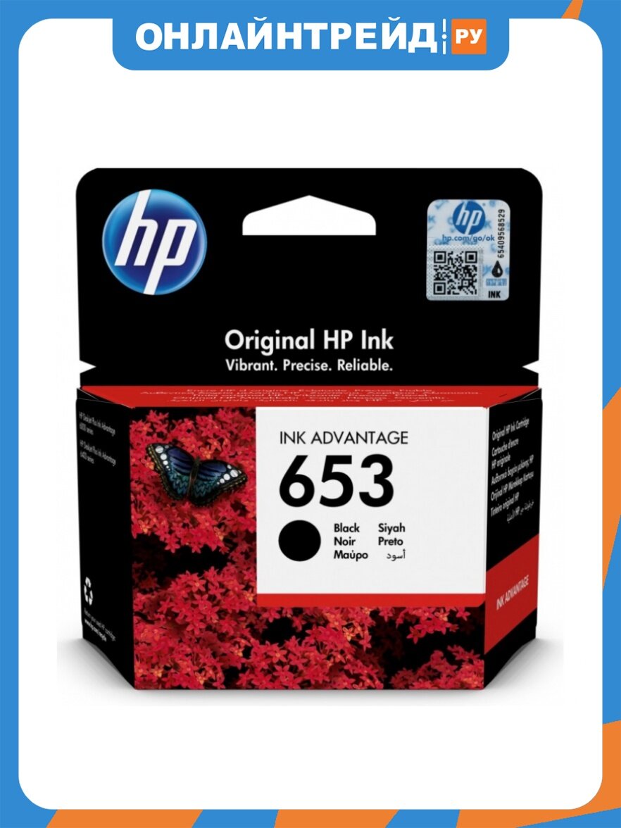 Картридж HP 3YM75AE № 653 черный для Deskjet 6475/6075 (360стр.)