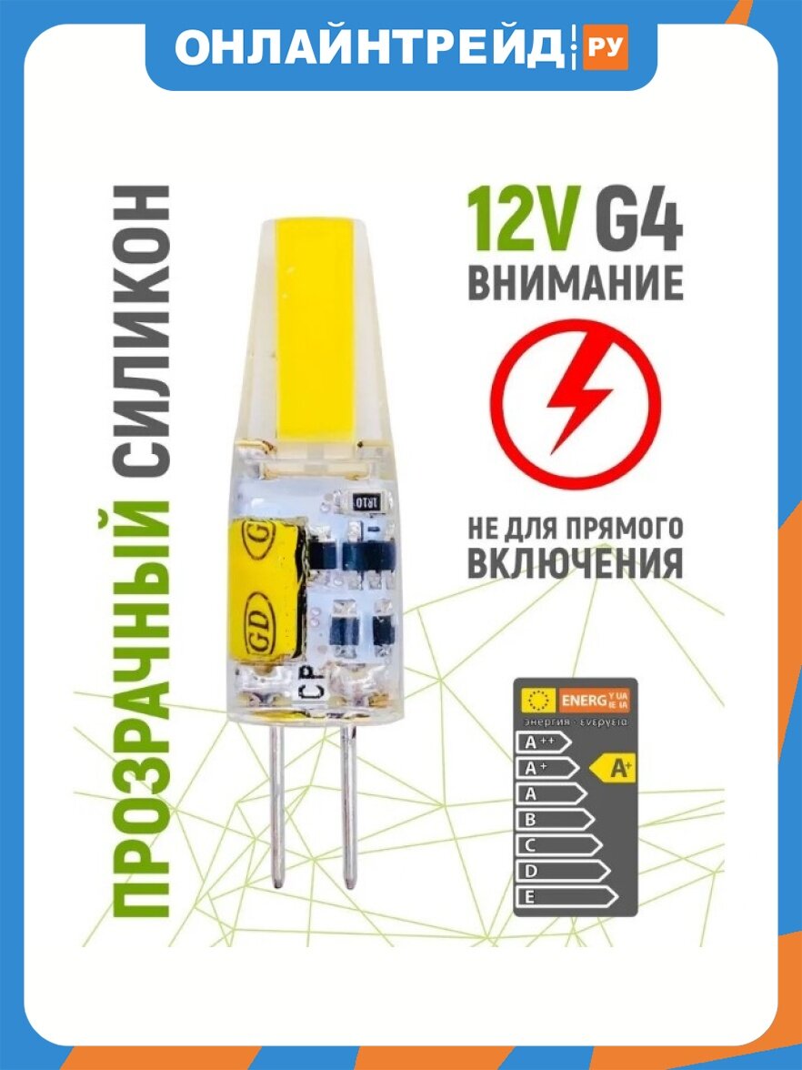 Светодиодная лампа Foton Lighting FOTON FL-LED G4-SMD 6W 12V 6400К G4 420lm 16*45mm