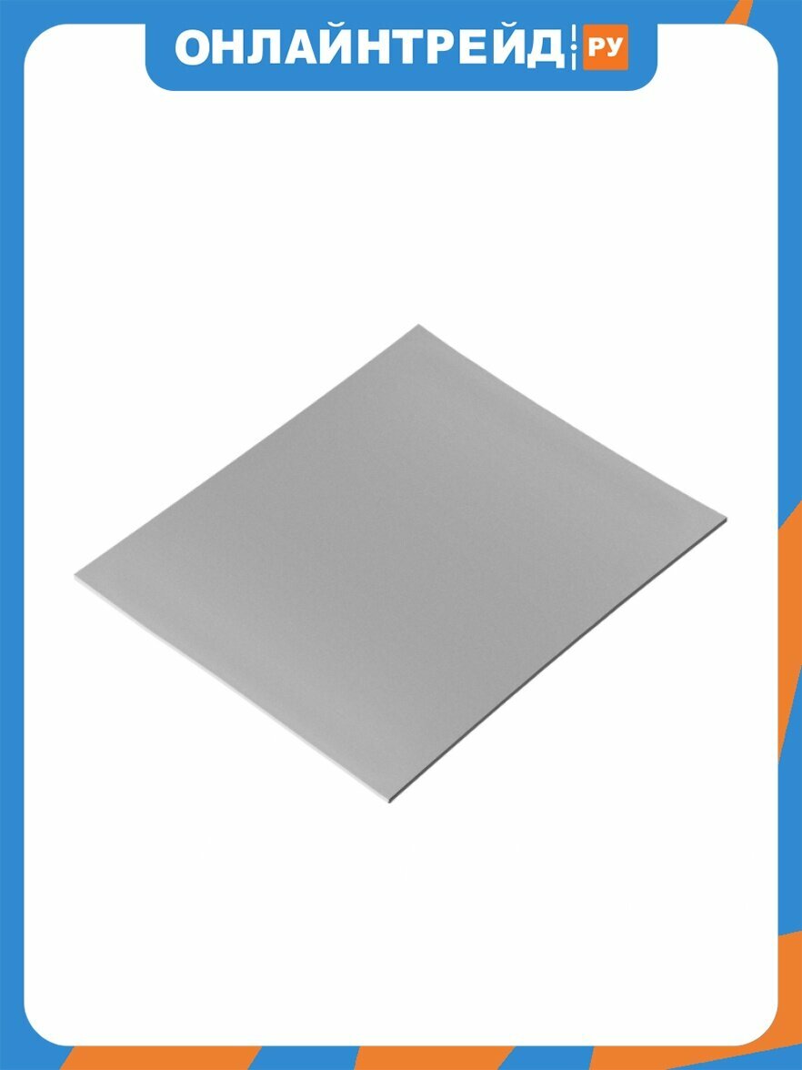 Exegate Термопрокладка Ice EPG-16WMK 120x120x1.5 (EX296148RUS)